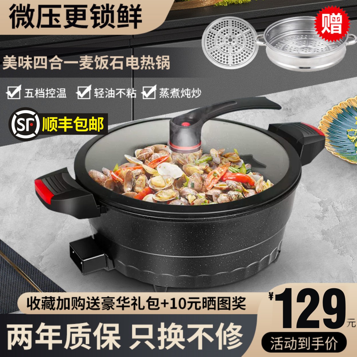 电煮锅多功能一体锅电子微压锅家用电火锅麦饭石不粘锅炒锅电热锅 虎窝淘