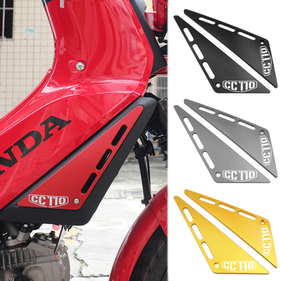 幼兽CC110改装车身装饰盖