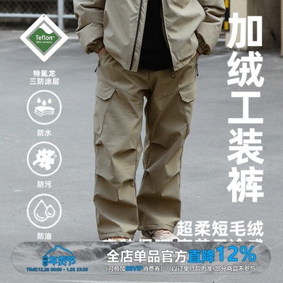 三防Teflon摇粒绒保暖伞兵冲锋裤