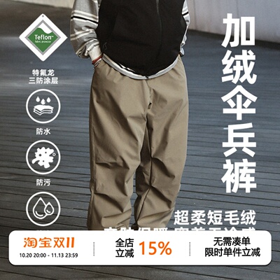 【加绒蓄热】WEDENBORG日系保暖三防Teflon伞兵裤休闲长裤男秋冬