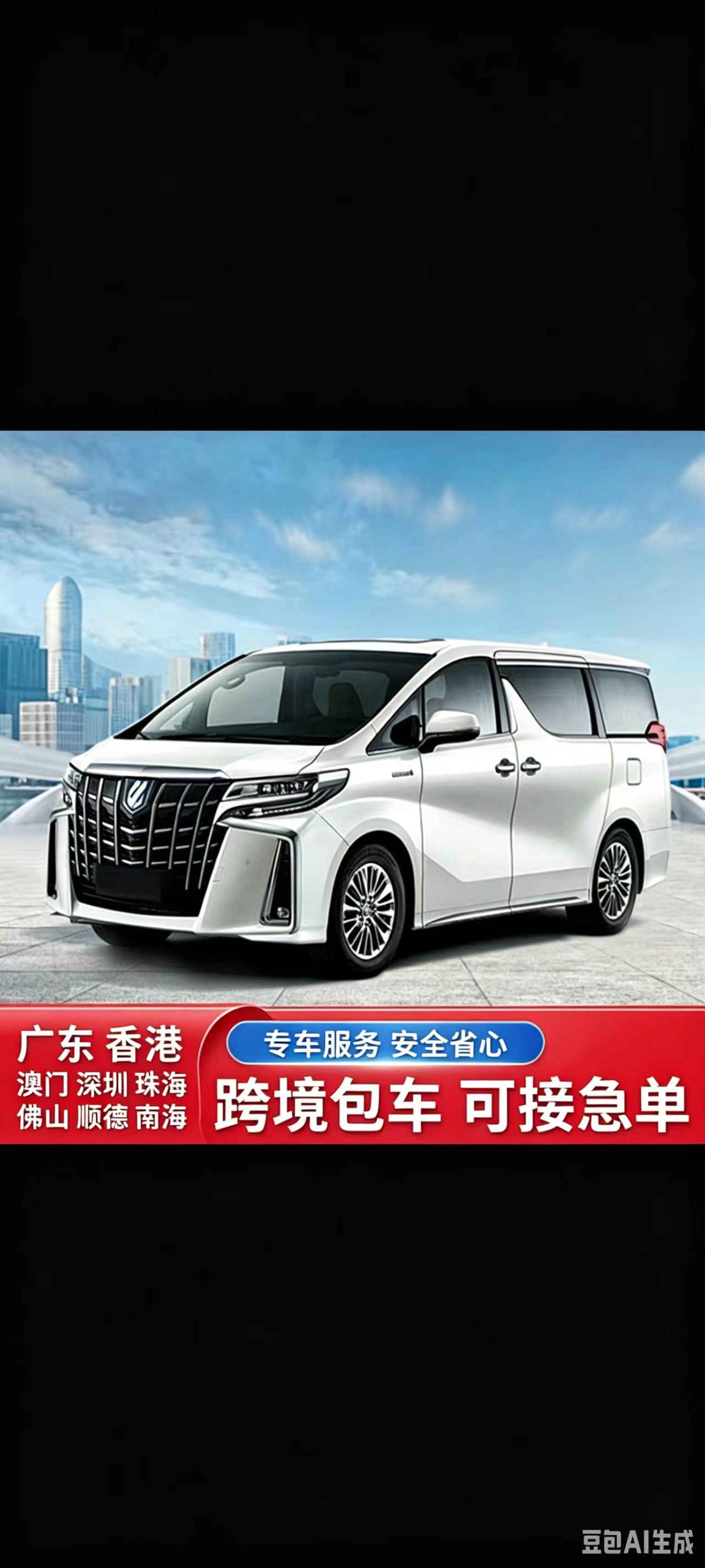香港澳门直通车澳门香港直通车香港本地车澳门本地租车香港演唱会