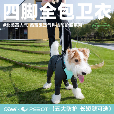 PEBOT狗狗雨衣冲锋防晒四腿全包