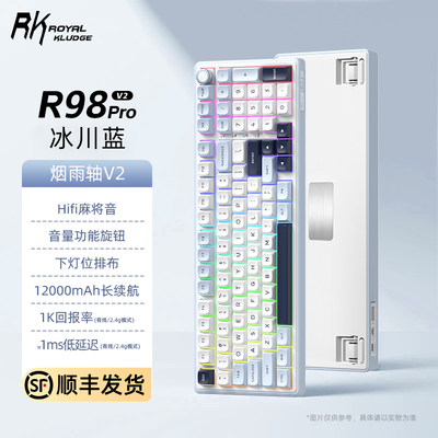 RKR98Prov2客制化无线机械键盘