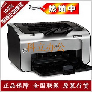 HP激光黑白激光打印机1108A4