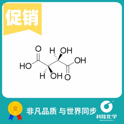 L(+)-酒石酸 L-酒石酸 分析纯AR 250g 500g 99.5% 试剂87-69-4