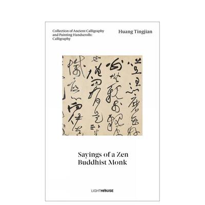 【预售】中国古代书画手卷书法-黄庭坚《禅僧语录》Huang Tingjian英文中国美术书法Cheryl Wong精装Artpower International进口原