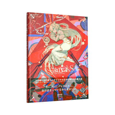 【现货】lack画集 CcanvasS日文插画作品集lack玄光社进口原版书9784768330975