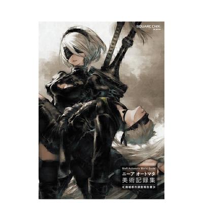 【现货】尼尔机械纪元美术记录集 废墟都市调查报告书日文游戏攻略集进口原版书9784757552661NieR:Automata World Guide ニ—ア