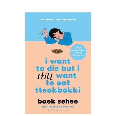 【预售】虽然想死但还是想吃辣炒年糕2平装I Want to Die but I Still Want to Eat Tteokbokki英文传记平装进口原版书Baek Sehe