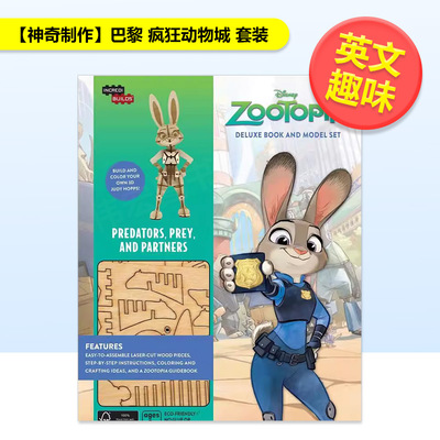 【现货】【神奇制作】巴黎 疯狂动物城 套装【Incredibuilds】Disney Zootopia Deluxe Book and Model Set英文儿童趣味3-6岁精装