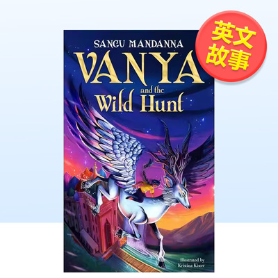 【现货】瓦尼亚与野猎Vanya and the Wild Hunt英文儿童故事Sangu Mandanna平装9-12岁Macmillan Children's Books进口原版书