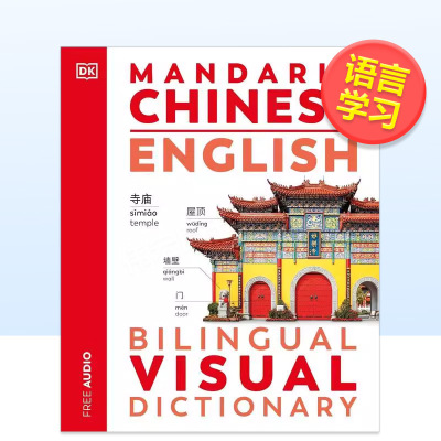 【现货】【DK双语视觉词典】中英双语图解词典英文生活语言学习【DK Bilingual Visual Dictionaries】Mandarin Chinese English