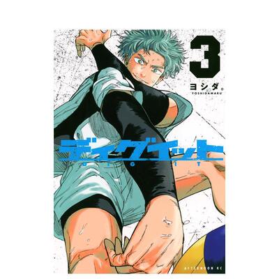 【现货】Dig It 3 ディグイット 3 原版日文二次元漫画