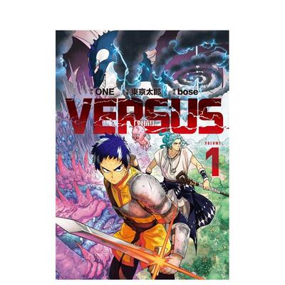 【现货】VERSUS对抗 1 首刷限定版 中文繁体漫画东京太郎平装东立进口原版书9786263729247