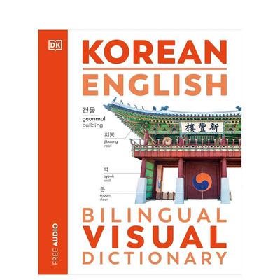 【预售】【DK双语视觉词典】韩英双语图解词典【DK Bilingual Visual Dictionaries】Korean English Bilingual Visual Dictionar