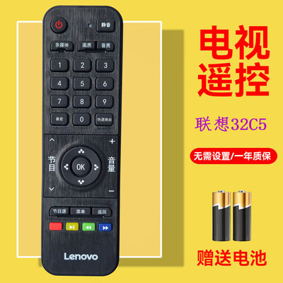 全新原装联想/长虹电视机遥控器48S1 32/42/48/50/55U2/S 32C5