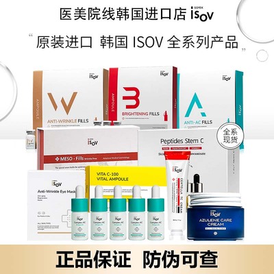 韩国isov积雪草软膜粉舒缓镇定补水面膜膏素瑞施修复屏障面膜粉