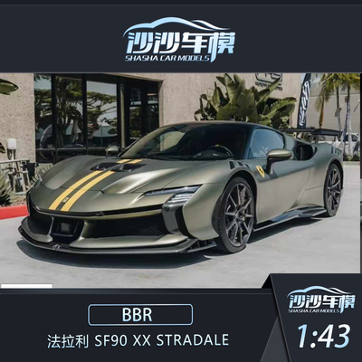 BBR法拉利SF90XX汽车模型收藏