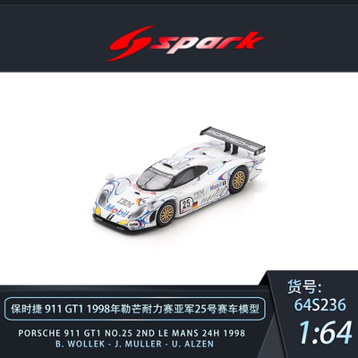 定金 SPARK 1:64 保时捷911 GT1 1998勒芒耐力赛25/26号赛车模型