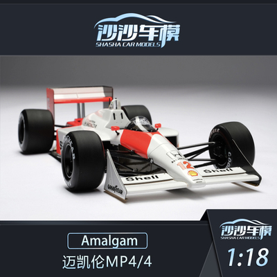 AMA迈凯伦MP4/4树脂汽车模型