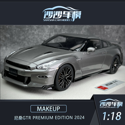 尼桑GTR汽车模型树脂收藏