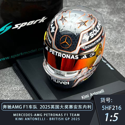 SPARK奔驰AMG拉塞尔头盔模型