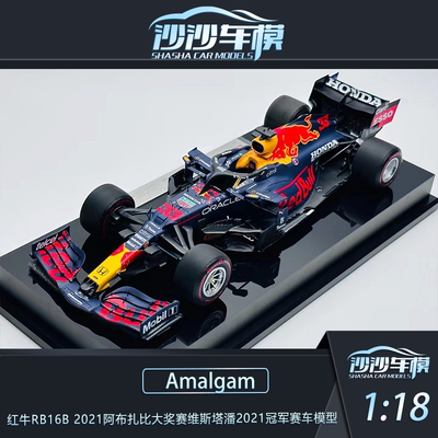 AMA118红牛RB16B2021阿布扎比
