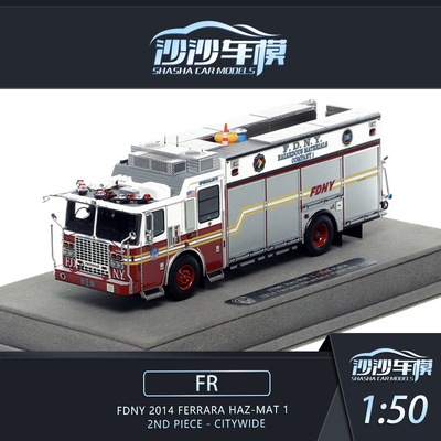FR消防车模型FDNY2014