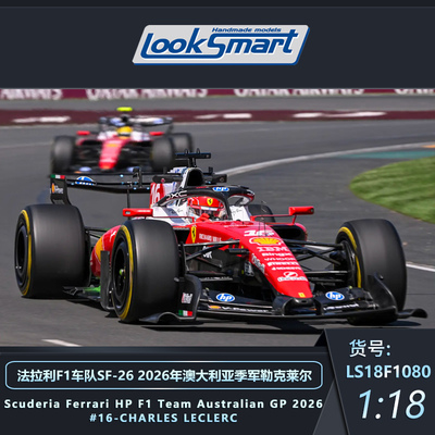 LOOKSMARTSF26澳大利亚勒克莱尔