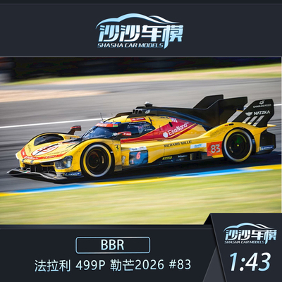 BBR法拉利499P勒芒2026#83