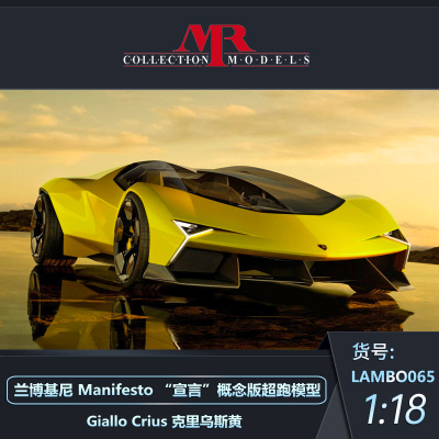 MR兰博基尼Manifesto概念模型