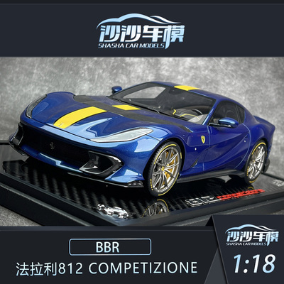 BBR法拉利812C树脂汽车模型