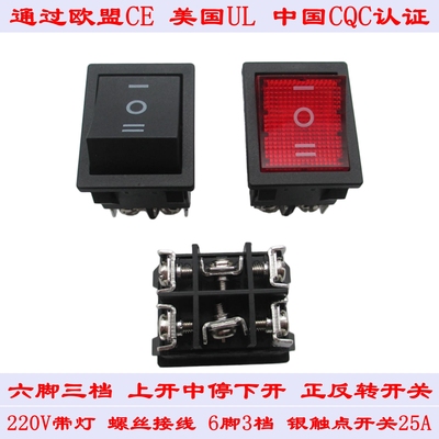 船形前进后退开关电机正反转