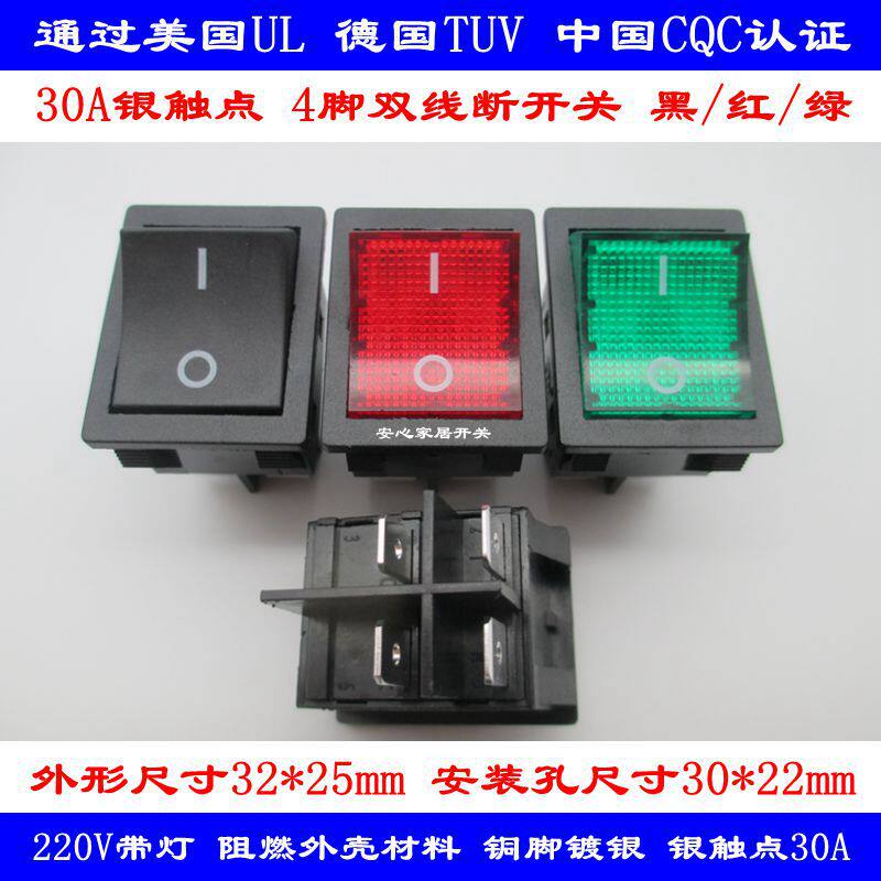 JD03-A1船型4脚2档带灯开关电焊机电源按钮键开关四脚大电流30A_虎窝淘