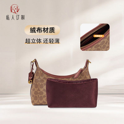 适用coach寇驰朱丽叶内胆