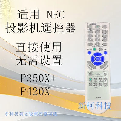 NEC投影机遥控器RD-469EM303WS