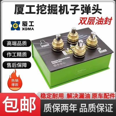 挖掘机厦工806F 808 809 815 820 825 833 836操纵杆手柄子弹头