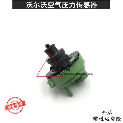 沃尔沃EC210 240B真空开关 空气压力传感器 20565673 挖掘机配件