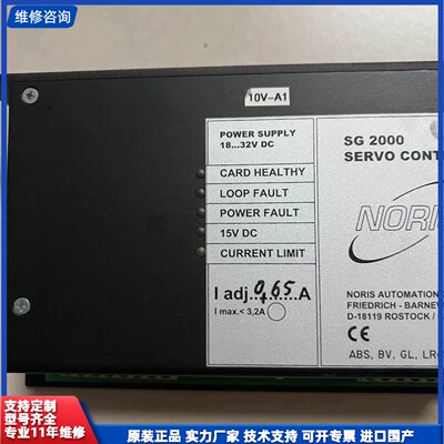 【咨询可优惠】NORIS+AUTOMATION+SG+2000伺服控制器｜