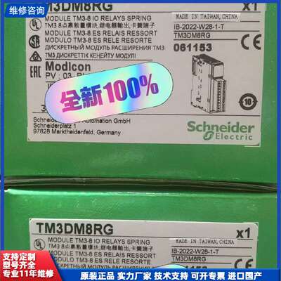 TM3DM8RG施耐德模块 全新原装正品