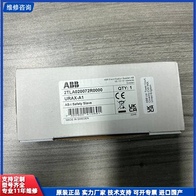 ABB 2TLA020072R0000 URAX-A1 模块