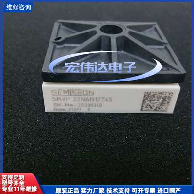 SKiiP 22NAB12T45原装正品，欢迎询价。