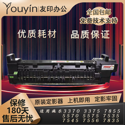 原装定影器，定影牢固，效果好