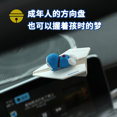 哆啦A梦纸飞机香薰后视镜挂件