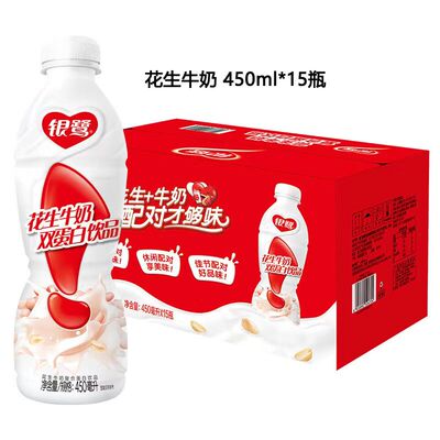 银鹭花生牛奶双蛋白饮品早餐营养