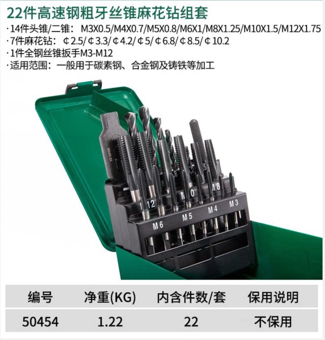 SATA SHIDA 도구 22피스 고속 강철 거친 나사 탭 트위스트 드릴 세트 50454 50455 50451-Freehip.co.kr