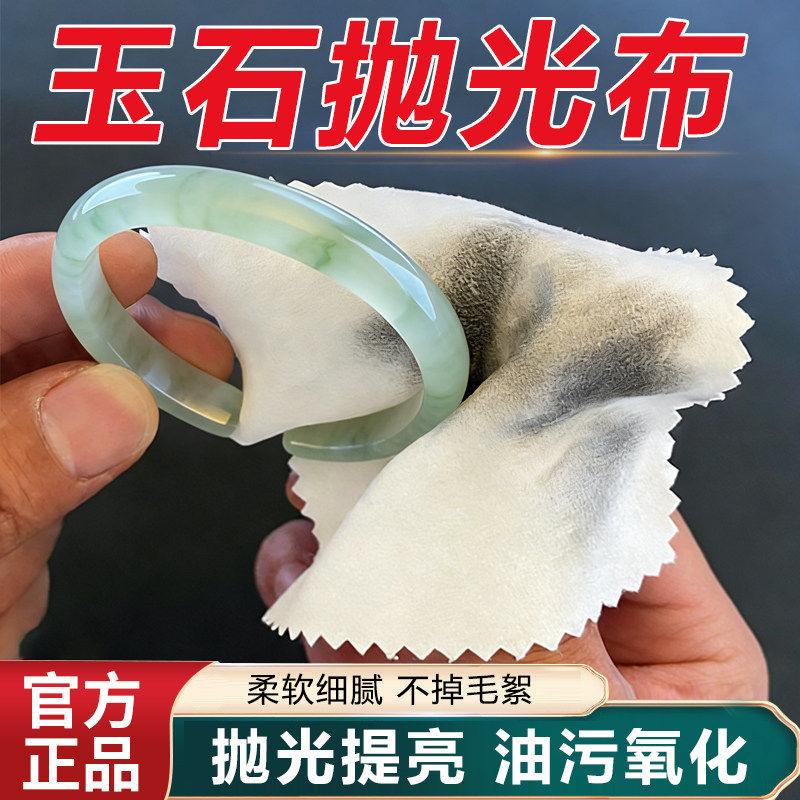 玉石抛光布翡翠珠宝擦拭珍珠金银首饰饰品清洁保养打磨专用麂皮布