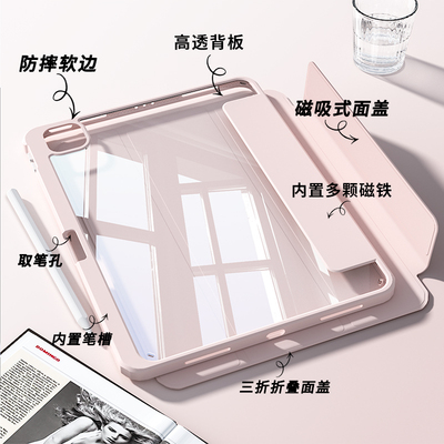 ipadpro2024款保护套air6保护壳