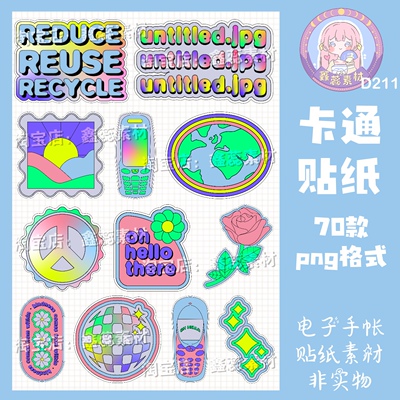电子手帐贴纸Y2K卡通透明免抠png格式ipad/notability/goodnotes
