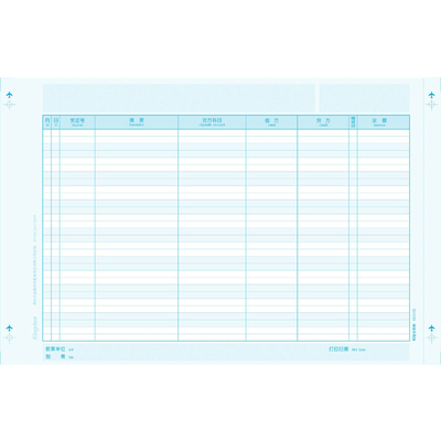 金蝶妙想针式明细账打印纸